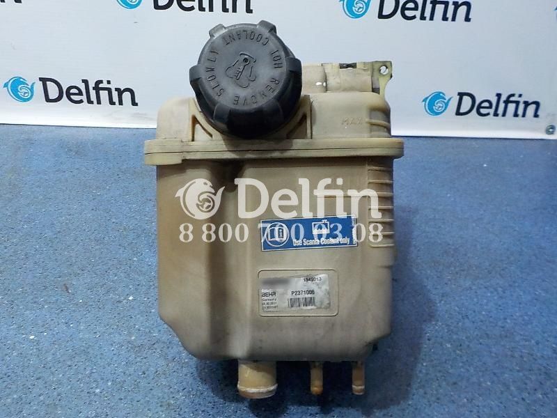 41019640 Бачок расширительный Iveco - купить по доступным ценам | Дельфин